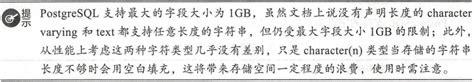 Pg数据类型及数据类型转换 哩个啷个波 博客园