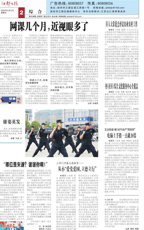 村（社区）综合文化服务中心全覆盖 江都日报