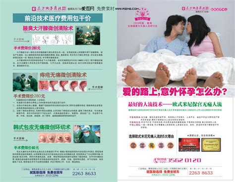 杂志 封二 外杂志 明星杂志 大山谷图库
