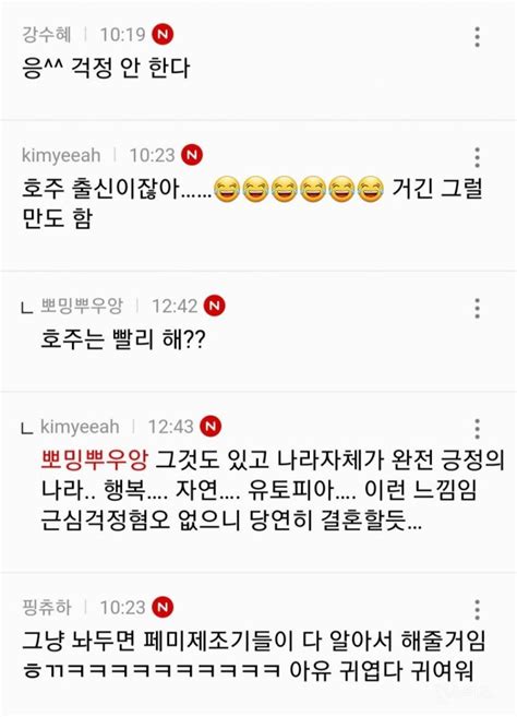 뉴진스 하니 24살에 결혼하고 싶다 왜 욕을 먹어야 하는가 인스티즈 Instiz 이슈 카테고리