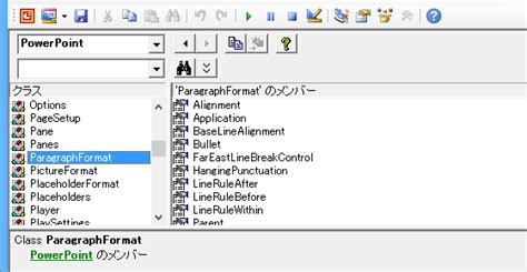 Powerpoint Vbaで段落を取得するパワーポイントマクロ・powerpoint Vbaの使い方textframe・textrange