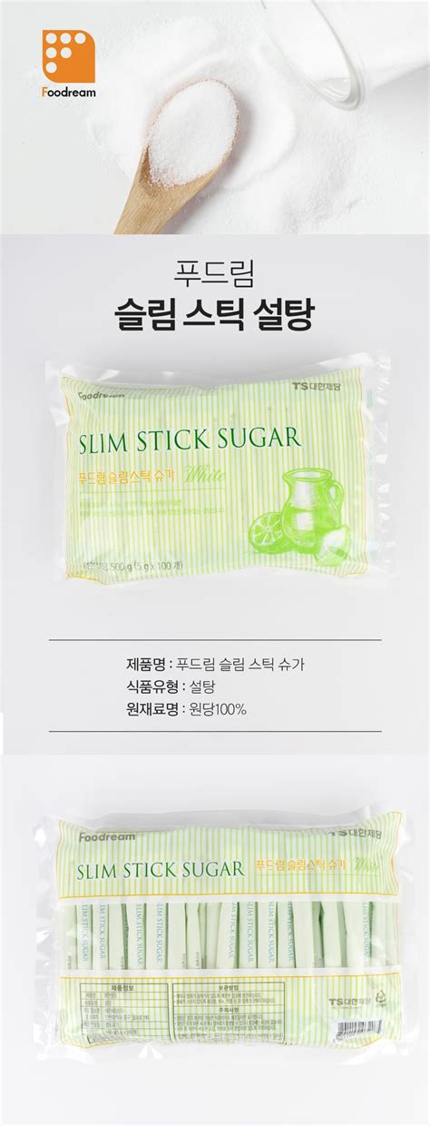 대한제당 푸드림 슬림 스틱 설탕 100개 투고커피 코케비즈