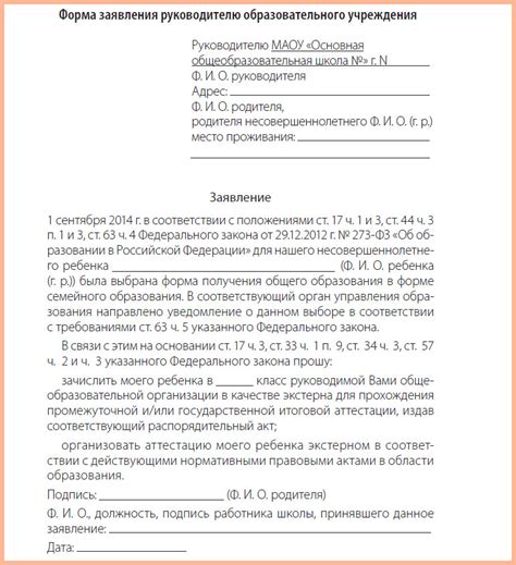 Как сделать школу на дому