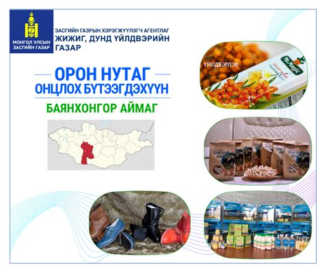 Дахивар хог авах дахин боловсруулах үйлдвэр Баянхонгор аймаг Bayanhongor