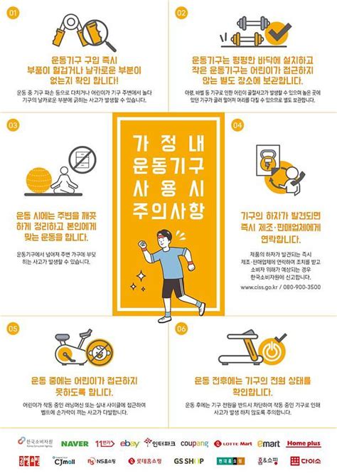 ‘홈트레이닝하다 병원신세···실내자전거·러닝머신 사고多 아주경제