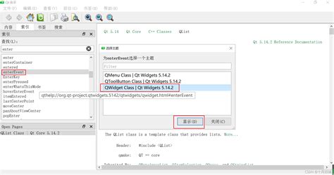 Qt从入门到实战x篇22事件：鼠标事件（控件与事件连接）c语言中文网qt控件和事件 Csdn博客