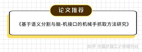 说刊预告 专访浙江大学潘纲教授谈脑机混合智能与人工智能发展新趋势 知乎