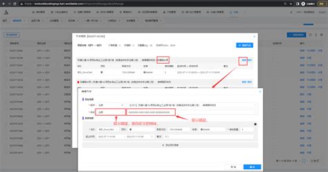 BUG 1739 调拨管理编辑节点带自定义地址的地址显示错误 物流管理系统 禅道