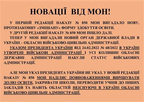 МОН підготувало нову редакцію скандального Порядку та умов здобуття загальної середньої освіти в