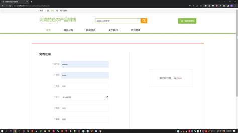 基于java Web的河南特色农产品销售管理系统java Web农产品销售管理系统 Csdn博客