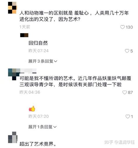 于文文演唱会穿紧身裤，网友：不体面！ 知乎