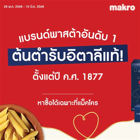 Makro แม็คโคร สดชื่นไปสมูทตี้มะม่วงน้ำดอกไม้ มิกซ์ เสาวรส เปรี้ยวหวานลงตัว ส่วนผสม 1 นำ