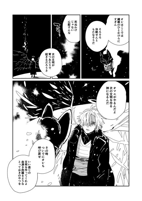 私しか嬉しくないタイプの現パロLB7主従 https t co Z1WvmIGjhTのびたろ12 1 東6あ55aの漫画