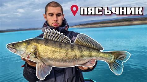 БЕЗ СОНАР и от БРЕГА КЪДЕ и КАК да ловим БЕЛИ РИБИ на джиг Youtube