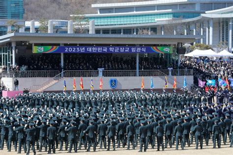 충북 괴산 육군학생군사학교 2023 학군장교 통합 임관식 네이트 뉴스