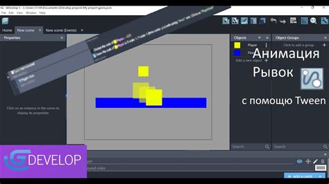 Aнимация и рывок для игрока с помощю Tween в Gdevelop Youtube