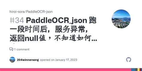 PaddleOCR json 跑一段时间后服务异常返回null值不知道如何解决 Issue 34 hiroi sora