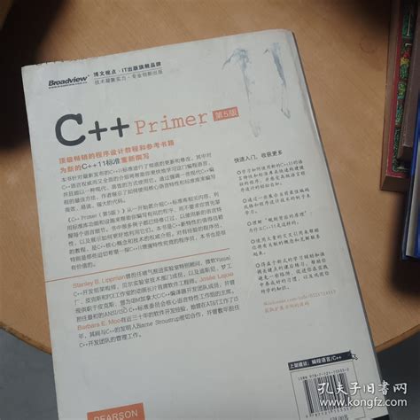 C Primer 中文版（第 5 版）stanley B Lippman、josée Lajoie、barbara E Moo 著