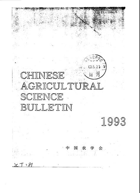 Pdf Review On Application Of Recurrent Selection To Improvement Of