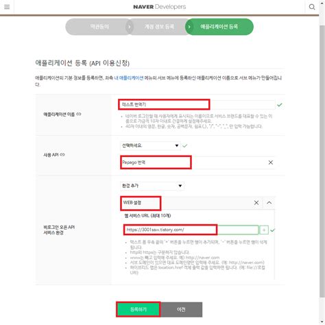 Python 파파고 번역 사용하기 Keep Going