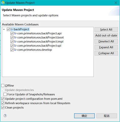 Eos后端工程创建与部署 Eos8