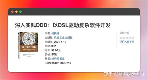 10本领域驱动设计(ddd)学习书籍推荐 10本领域驱动设计(ddd)学习书籍推荐