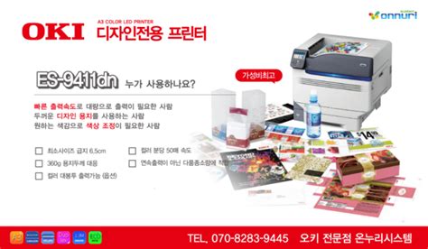 오키프린터 디자인프린터 디자인시안프린터 Oki 인쇄설정에서 색조 감마 조절 방법 온누리시스템 인쇄설정 색상조정 색감조절 네이버 블로그