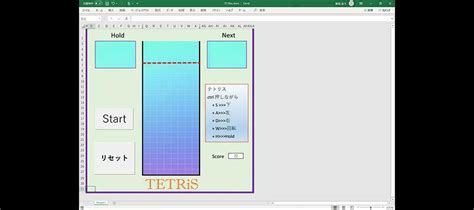 Tetris In Excel вся информация об игре читы дата выхода системные