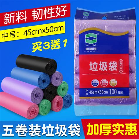 一次性点断式垃圾袋厨房卫生间家用彩色加厚塑料袋居家日用收纳袋 虎窝淘