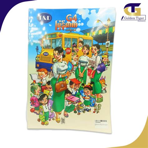 Td Text Book မြန်မာစာသင်ရိုးသစ် For Grade 4 Golden Tiger Stationery Store