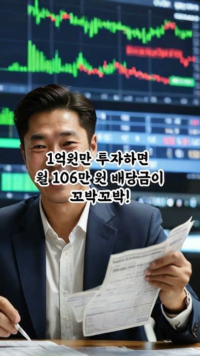 1억으로 월배당 106만원 받아보자 15 커버드콜 진짜 괜찮을까 Youtube