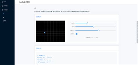 Webgl入门从绘制点来描述渲染过程 Csdn博客
