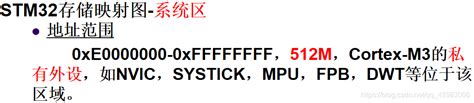 《嵌入式系统》 （二）arm Cortex M3 体系结构 知识梳理cortex M3体系结构重点总结 Csdn博客