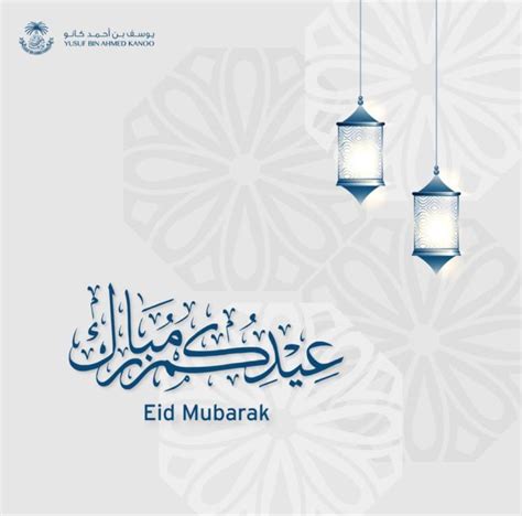 Muhammad Owais Shaikh On Linkedin Eid Mubarak To My Contact And