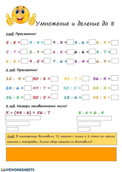 Математика 2 класс умножение и деление на 3 презентация 2 класс