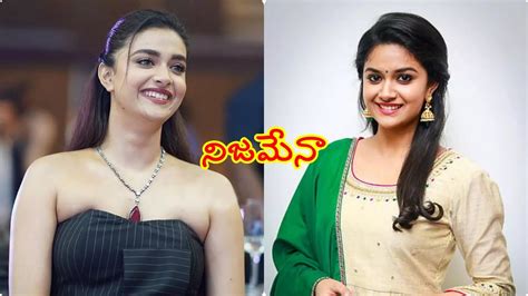 Keerthy Suresh Sex Worker Rumorskeerthy Suresh వేశ్యగా ‘మహానటి మరో ఛాలెంజింగ్ రోల్‌లో