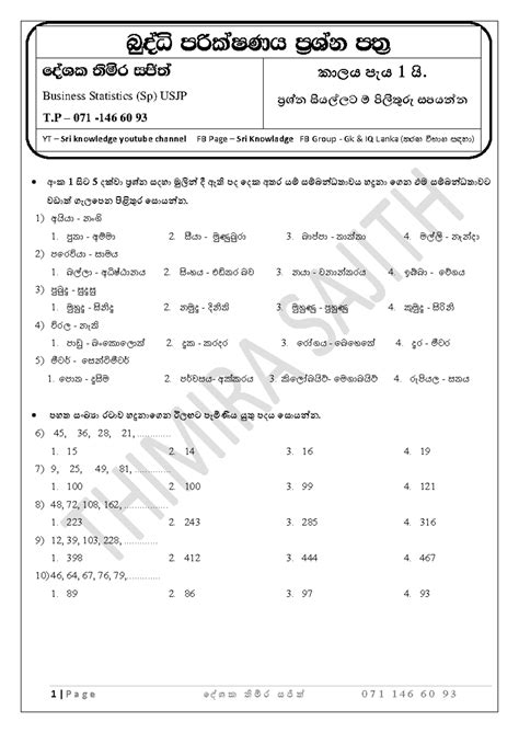 Iq ප් රශ්න පත් රය 01 Youtube දේශක තිමිර සජිත් අංක 1 සිට 5 දක්වා ප්‍ර ශ්න සදහා මු ලි න් දී