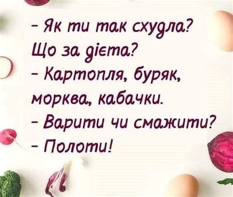 Український гумор анекдоти та жарти