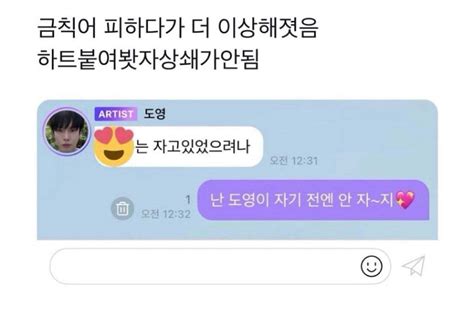 연예거중기 서로 민망하게 만드는 아이돌 버블 금지어 Daum 카페