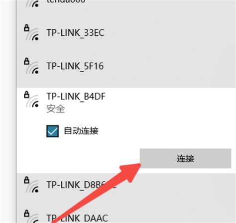 如何连接电脑无线网络 360新知