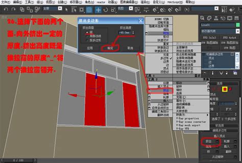 3ds max教程：室内建模基础步骤解析 4 3dsmax教程 ps教程自学网