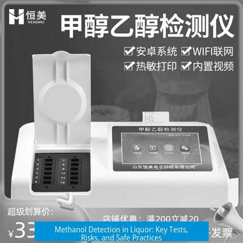 Methanol Detection In Liquor Key Tests Risks And Safe Practices Chemcafe — Science