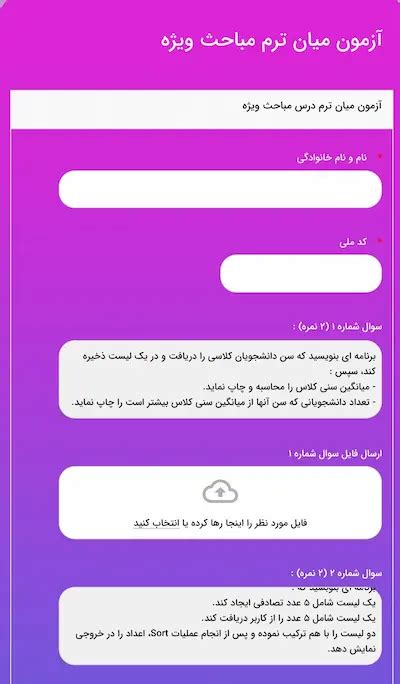 نمونه سوال امتحانی میان ترم درس مباحث ویژه پایتون الو تمرین نمونه سوال امتحانی میان ترم درس مباحث ویژه پایتون الو تمرین