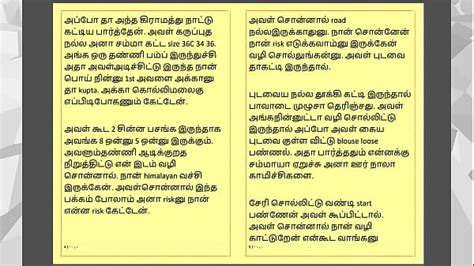 Tamil Kama Kathai Sex With The Woman Who Showed Me The Way Part A Tamil Sex Story