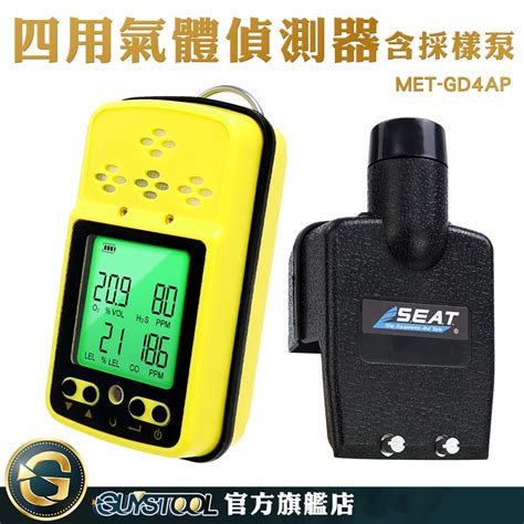 一氧化碳偵測器 可燃氣體偵測器 四用氣體偵測器 氣體濃度測試儀 氧氣 有毒有害氣體 Gd4ap 氧氣偵測器 蝦皮購物