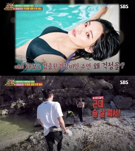 ‘정글의법칙 이주연 상의탈의에 주저 “술 살이 쪄서”