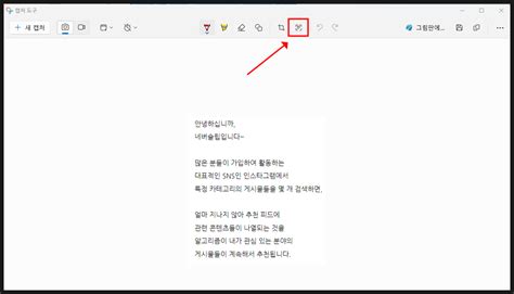 윈도우 캡쳐도구 활용해 텍스트 추출하는 방법 네이버 포스트