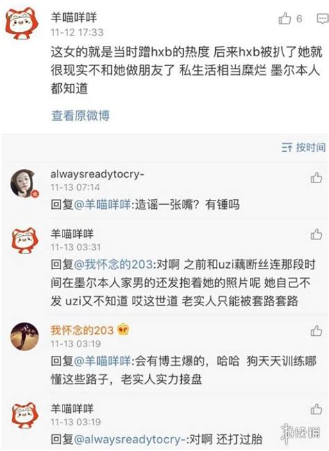 Uzi女友被扒骗钱私生活糜烂 网友：老实人实力接盘！八卦趣闻新浪游戏新浪网