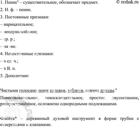 (Решено)Упр.683 ГДЗ Ладыженская Баранов 5 класс по русскому языку