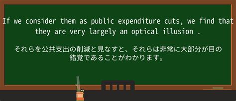 英単語optical illusionを徹底解説意味使い方例文読み方